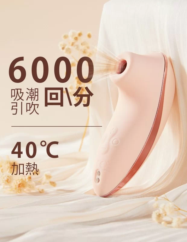 ToyCod | BeYourLover HIBA 吸うやつ 吸引バイブ 加熱 クリ責め 女性用